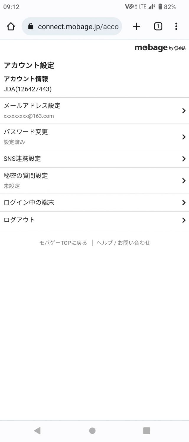 [闲聊杂谈] mobage绑在推特上的小伙伴们注意了，推特条款更新后可能会无法连携登录 NGA玩家社区