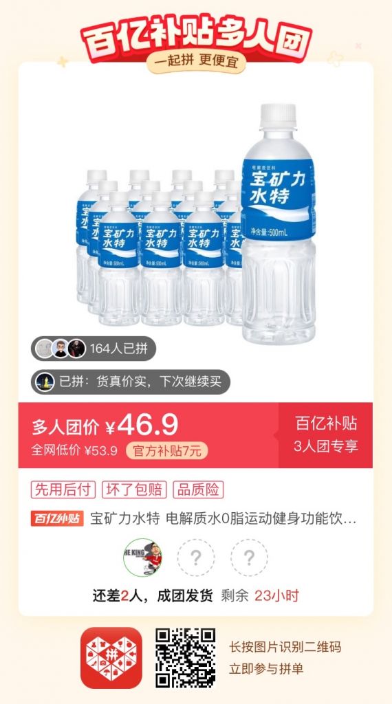 宝矿力水特 电解质水0脂运动健身功能饮料补充能量整箱500ml*12瓶 NGA玩家社区