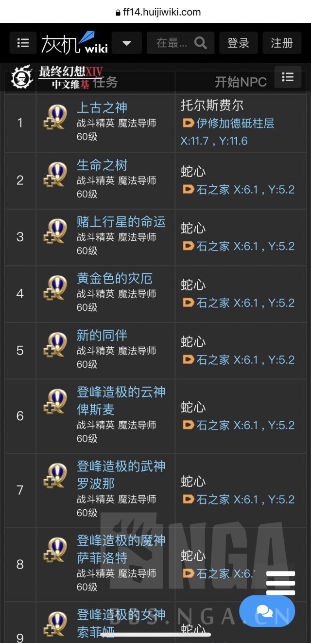 请问撒菲洛特歼灭战的开启方式 NGA玩家社区