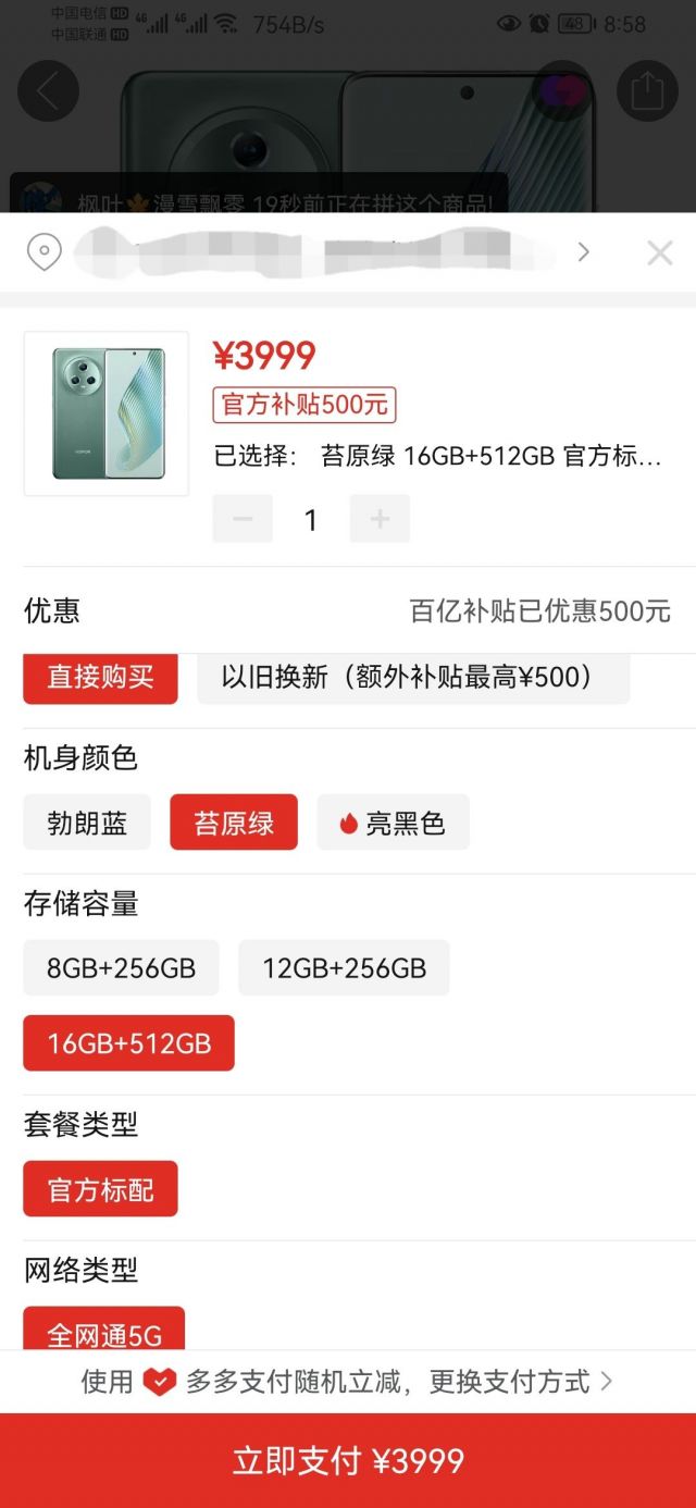 荣耀Magic5顶配3999 NGA玩家社区