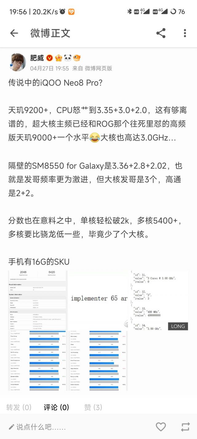 感觉9200+要翻车呢 NGA玩家社区