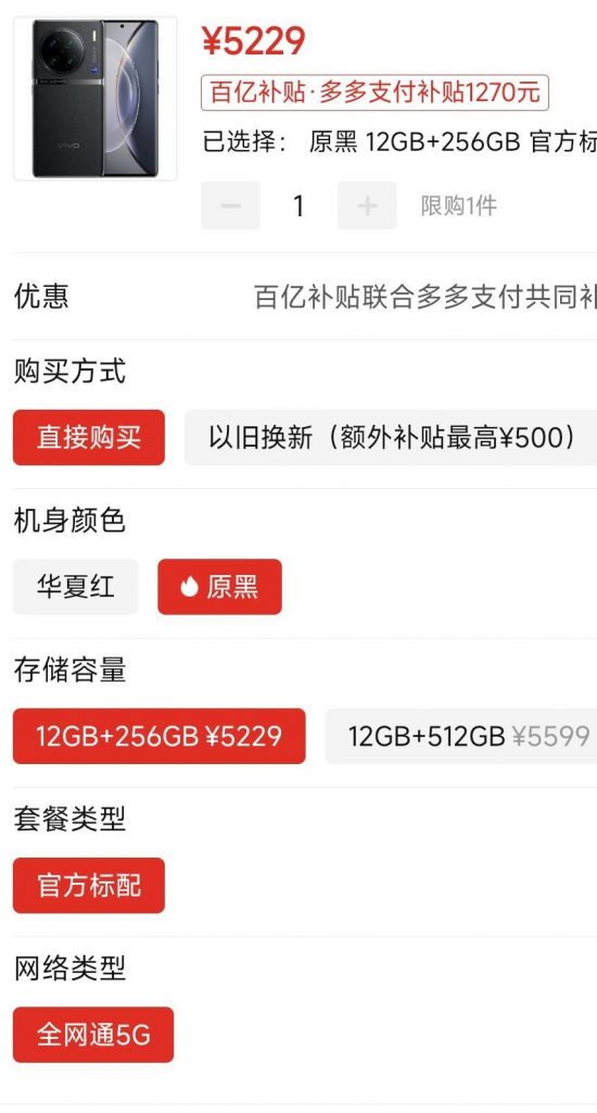 x90pp，12+256，5230是好价吗 NGA玩家社区