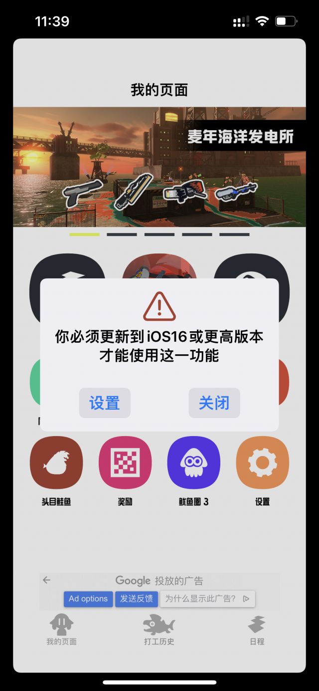 [救命]salmonia看巨大鲑鱼数据必须要ios16吗 NGA玩家社区