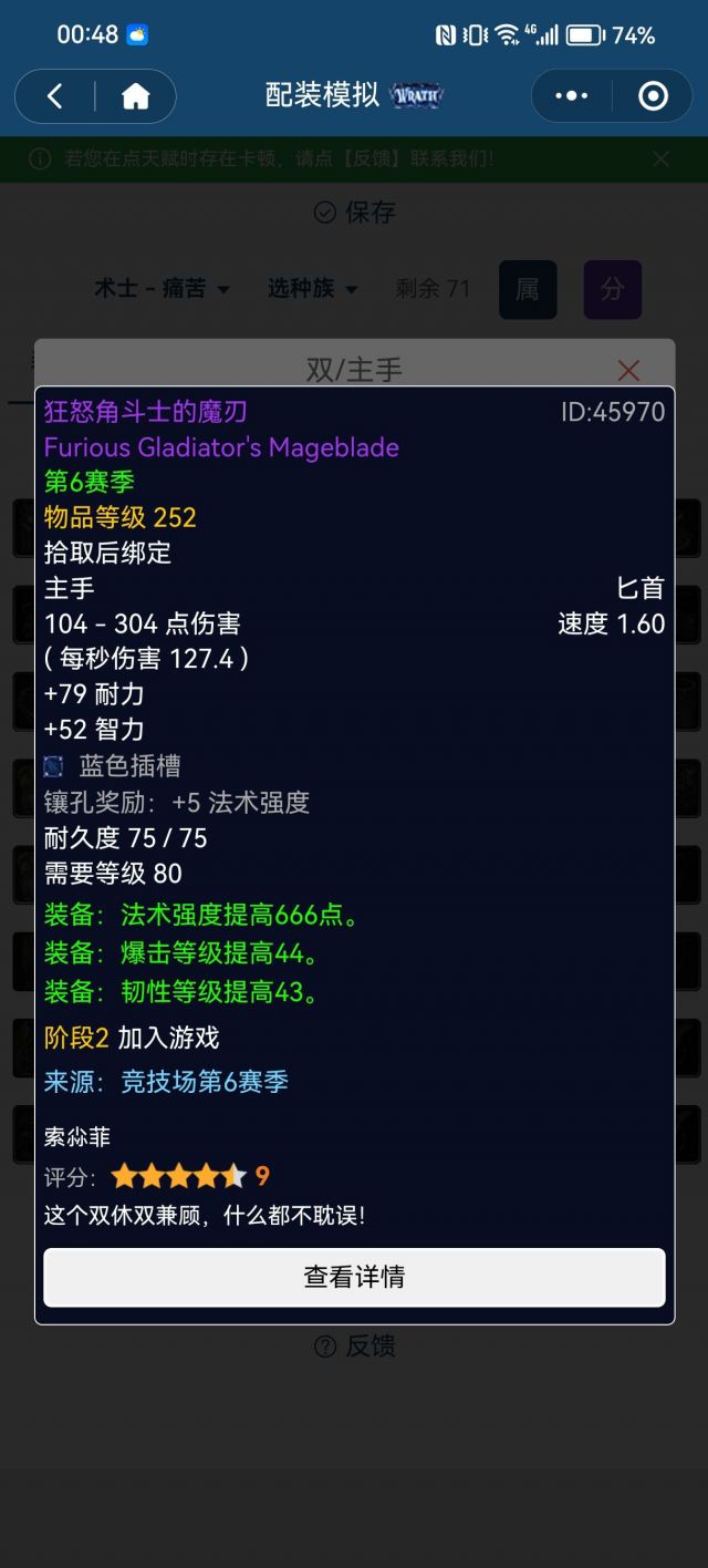 s6武器堪比星辰碎片？ 178