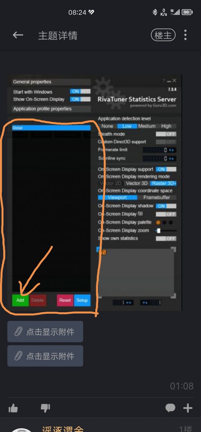 [软件求助] RTSS的OSD窗口会显示在桌面和某些应用上该怎么解决啊 NGA玩家社区
