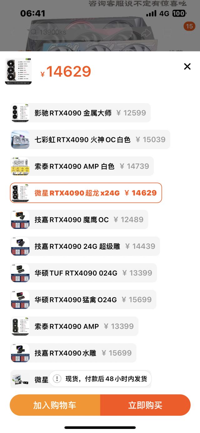 4090魔鹰跟adoc tuf是同级别的卡吗 NGA玩家社区