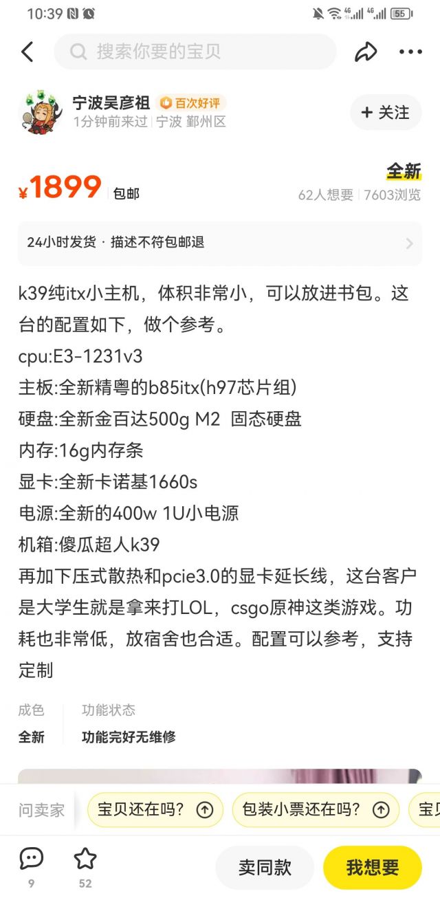 有没有大佬看看这个价格合不合适啊 NGA玩家社区