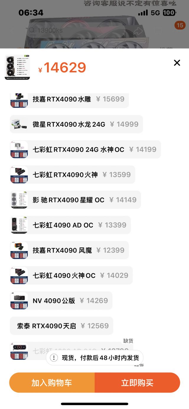 4090魔鹰跟adoc tuf是同级别的卡吗 NGA玩家社区