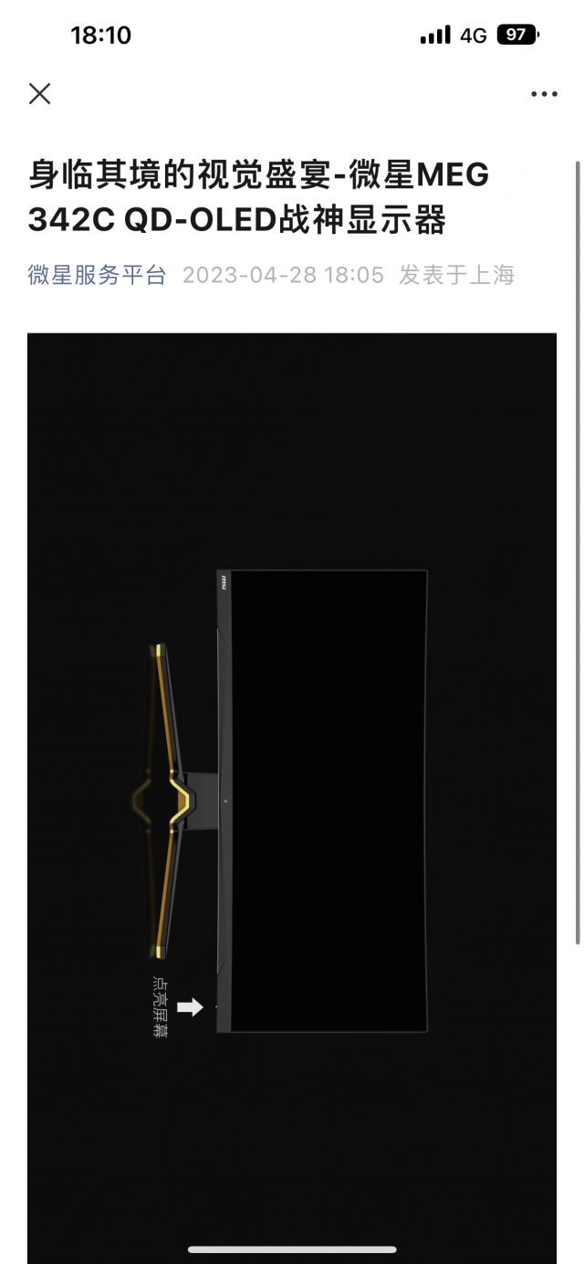微星新出的32 qdoled显示器 NGA玩家社区