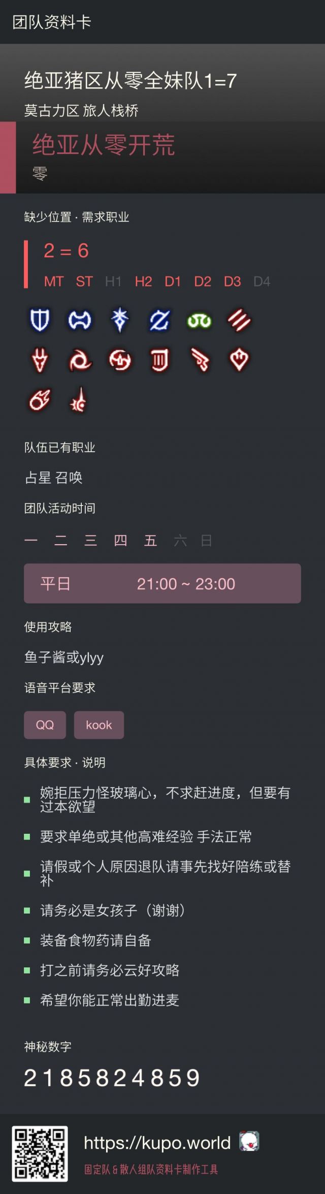 [绝亚开荒][全妹队 2=6] NGA玩家社区