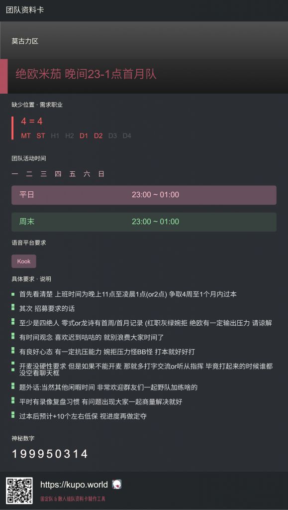 绝欧米加 从零首月队 晚23点至1点 7=1 H2 NGA玩家社区