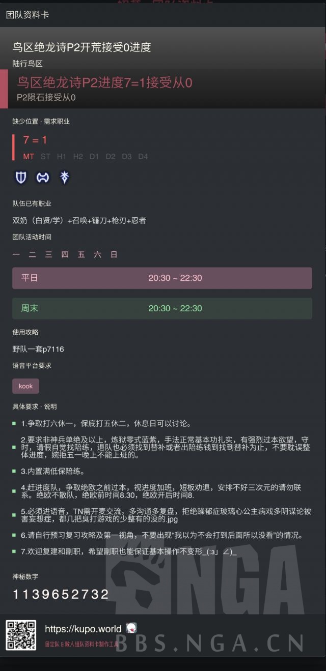 鸟区绝龙诗P2进度7=1，缺mt，接受从零 NGA玩家社区
