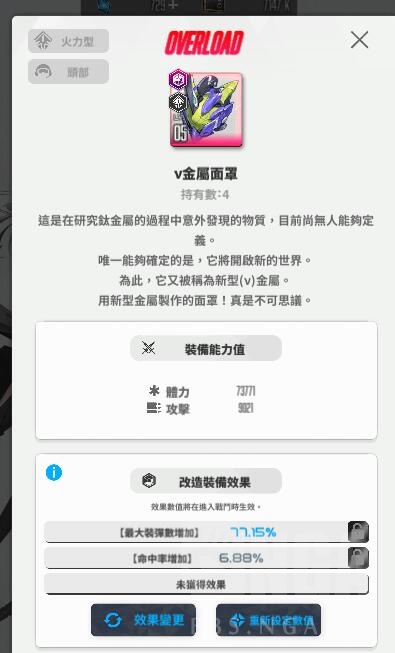 [集中讨论] [长期]nikke数据向(t10词条洗练等)/萌新答疑帖 NGA玩家社区