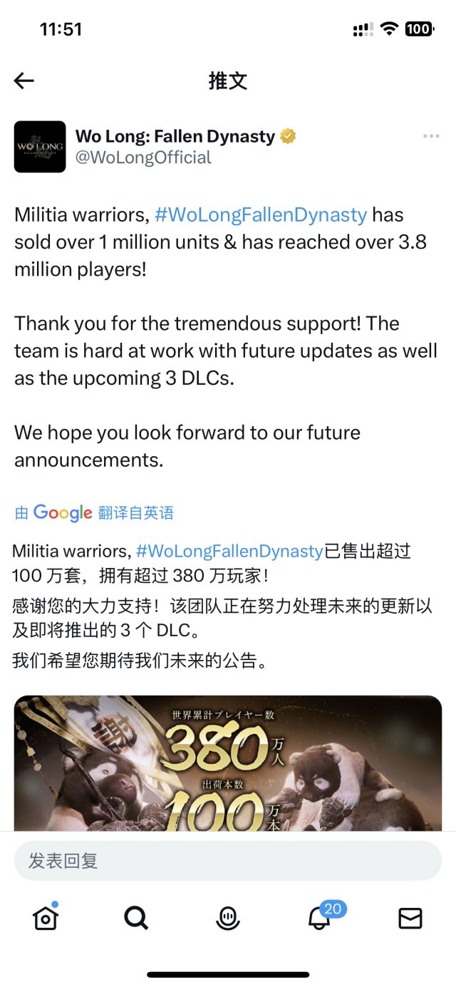 《卧龙：苍天陨落》全平台出货量破 100w，玩家数突破 380w NGA玩家社区