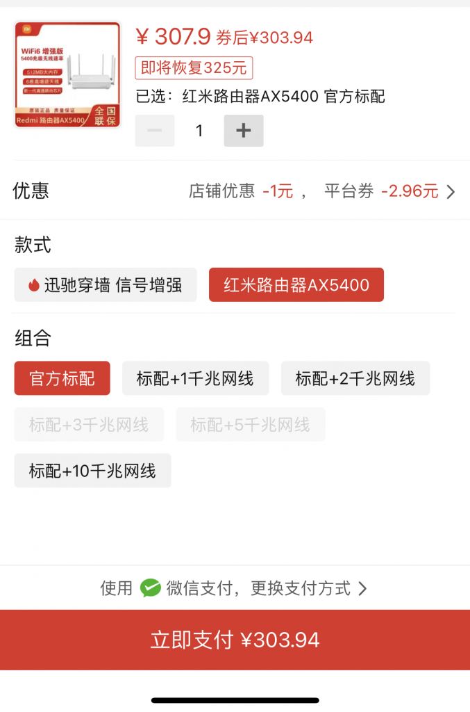 AX6000，这个价可以入吗？ NGA玩家社区