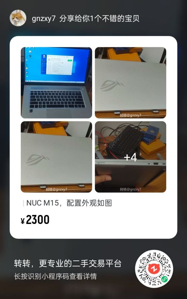 [已出]出一台英特尔 NUC M15 NGA玩家社区