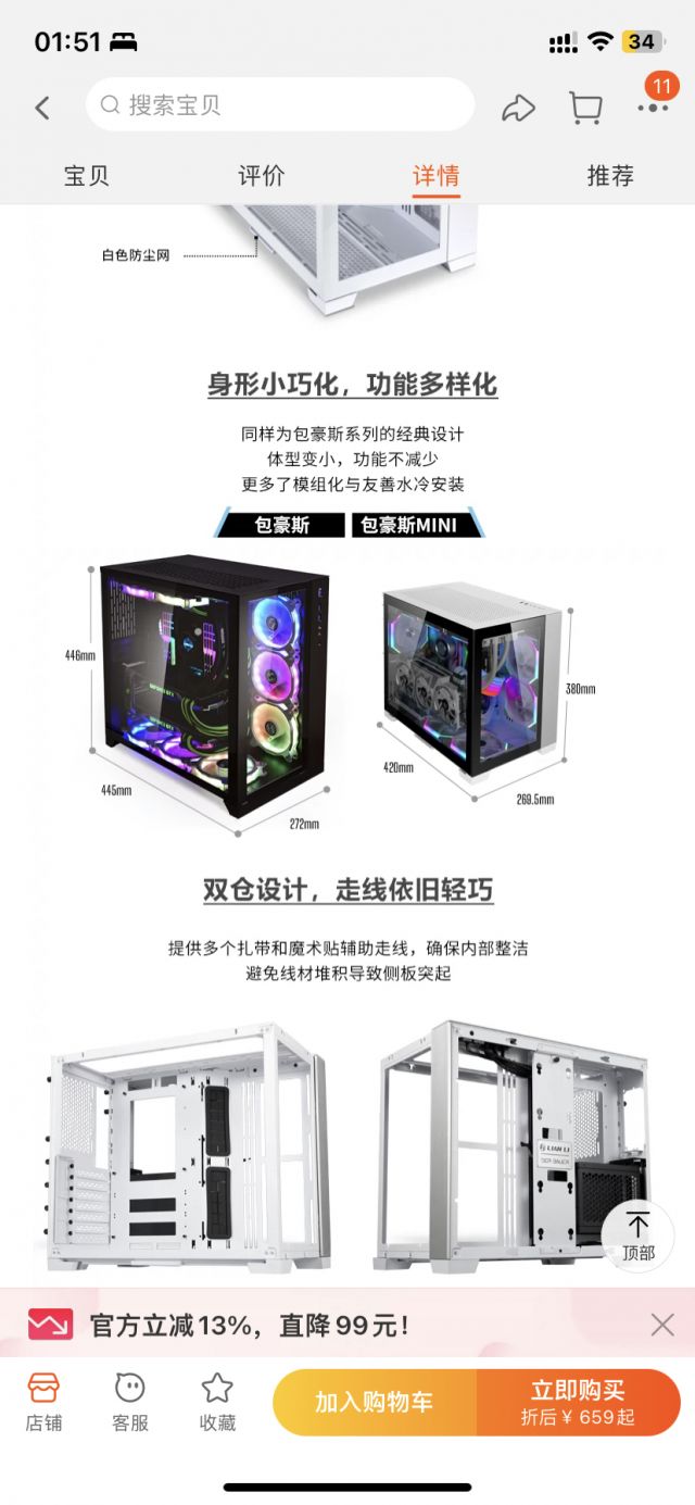 礼帽询价...o11d mini全新 NGA玩家社区