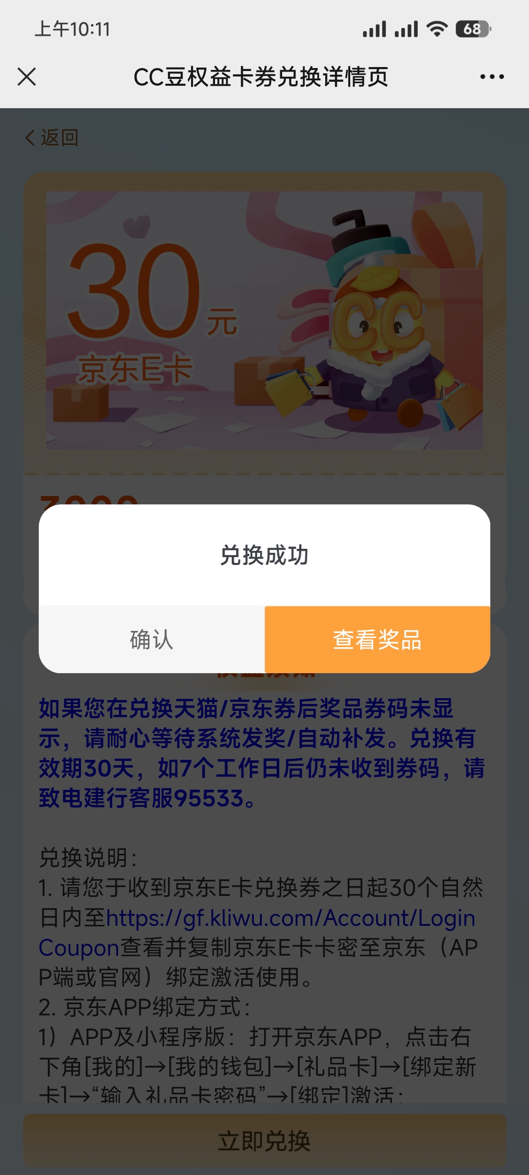 [速度] 建行CC豆上架E卡了 NGA玩家社区