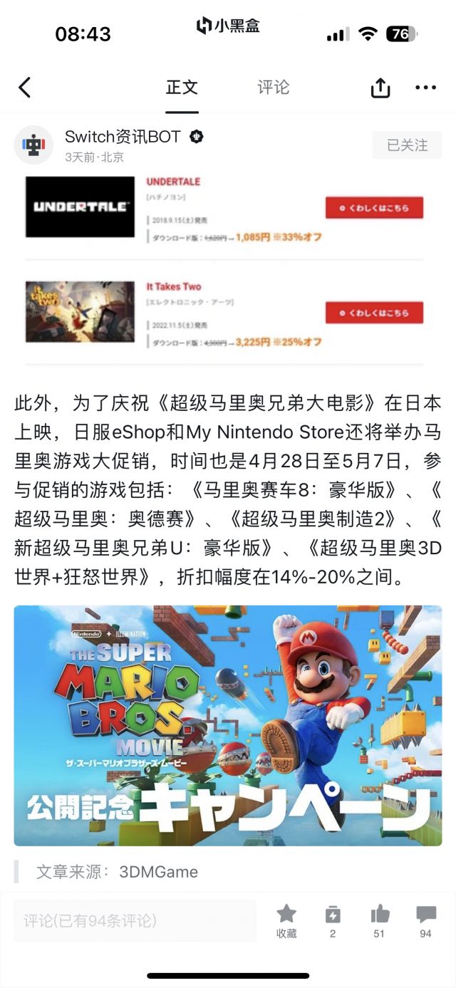 [Eshop]话说五一来了，各家都在大批量打折，只有任天堂家是例外…… NGA玩家社区