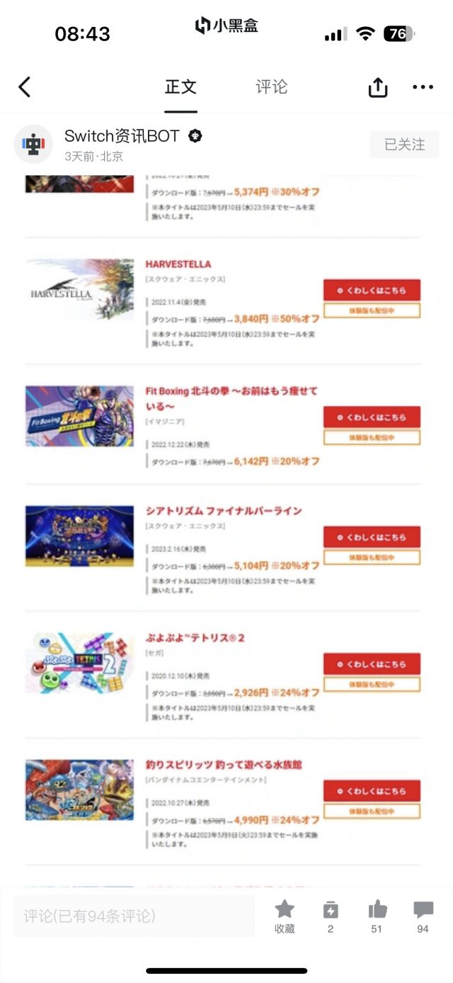 [Eshop]话说五一来了，各家都在大批量打折，只有任天堂家是例外…… NGA玩家社区