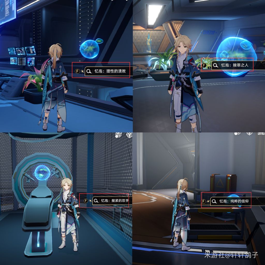 [攻略] [V1.0攻略][星穹中心]空间站隐藏成就[感官社交] NGA玩家社区