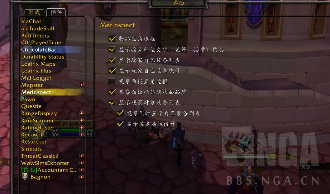 关于装备列表插件merinspect NGA玩家社区