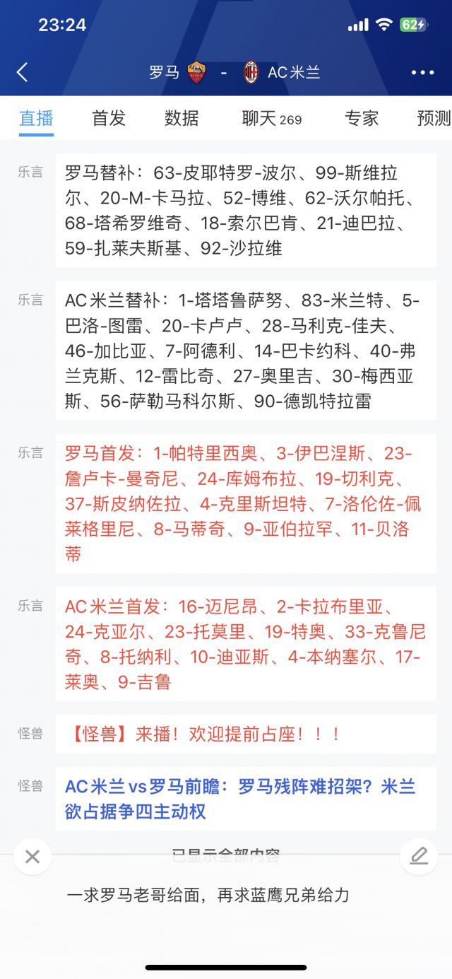 [不奶]莱奥双响，CDK破荒！ NGA玩家社区