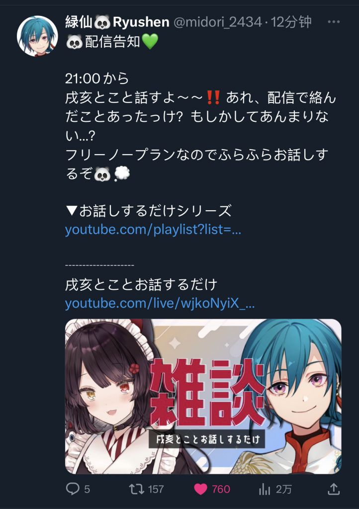 [专楼][讨论][vtuber] “にじさんじ”所属Vtuber综合交流讨论贴No.8 NGA玩家社区