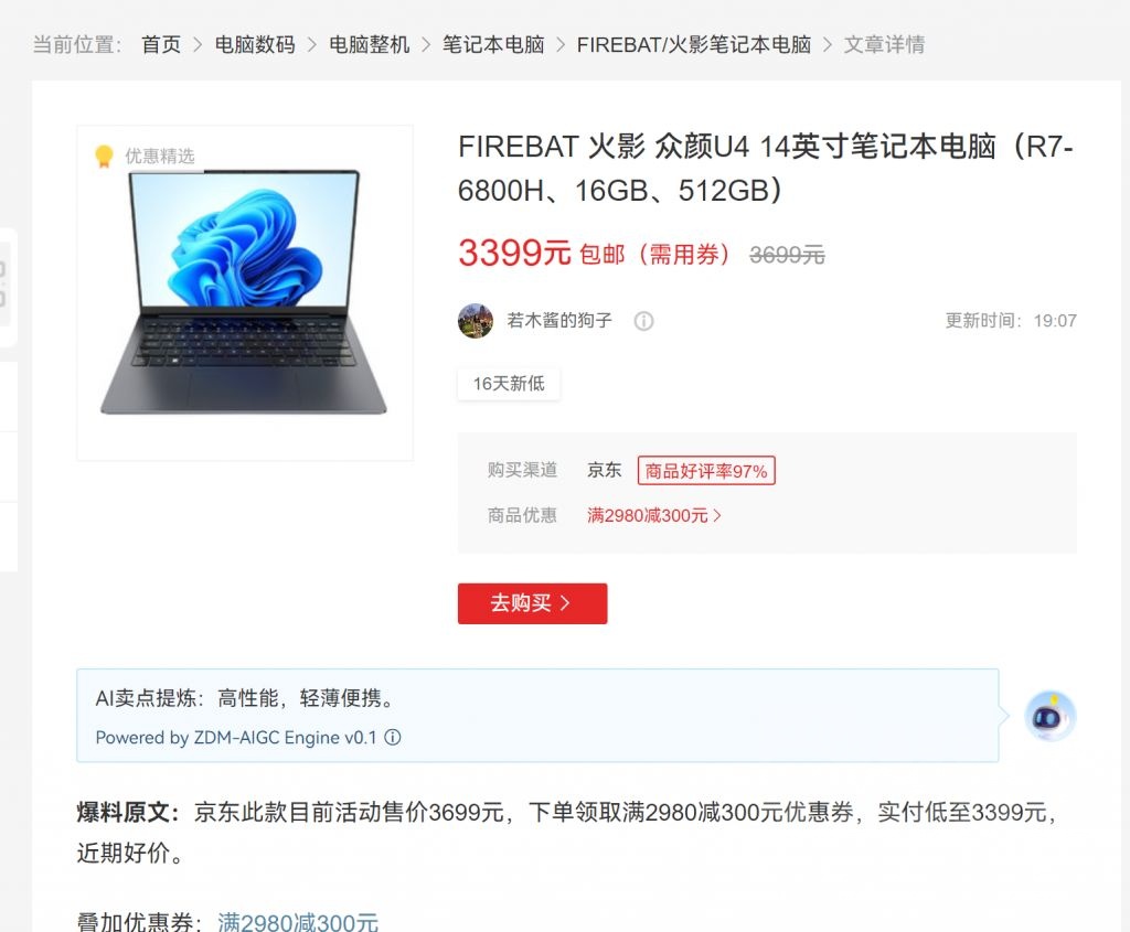 家人们求推荐轻薄本，预算4000~7000 NGA玩家社区