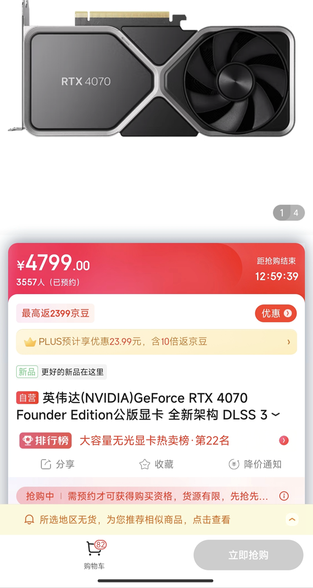 [芝士雪豹] 华硕 DUAL GeForce RTX4070 白色(熊猫配色)开箱 NGA玩家社区
