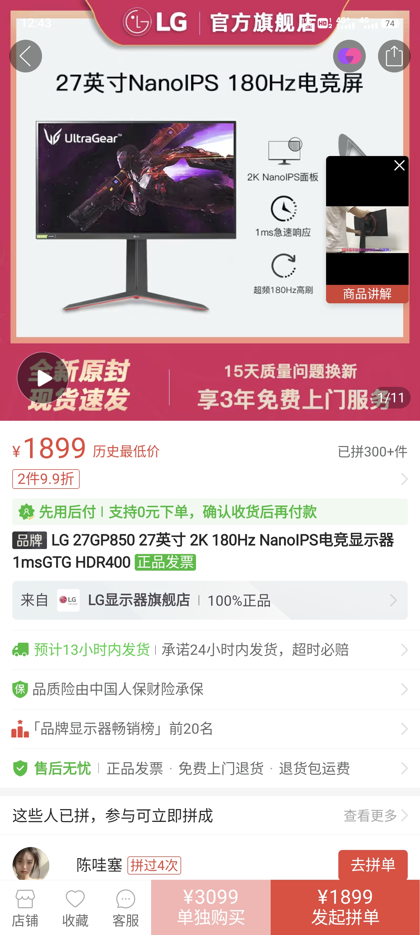 老哥们 2K 27寸显示器是不是无脑入LG的27GP850满血版就行了？ NGA玩家社区