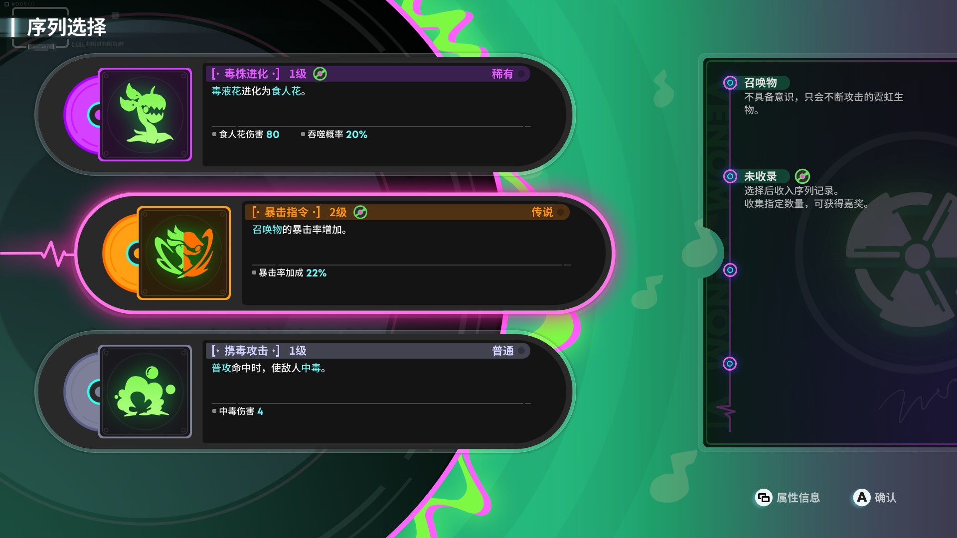 [EA游戏No.28]霓虹序列：除了二次元哈迪斯，也还有点新东西 178