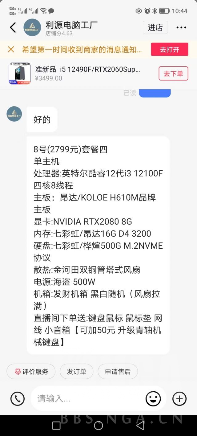 [PC软硬件] 有没有大佬预测一下这是什么骗局 178