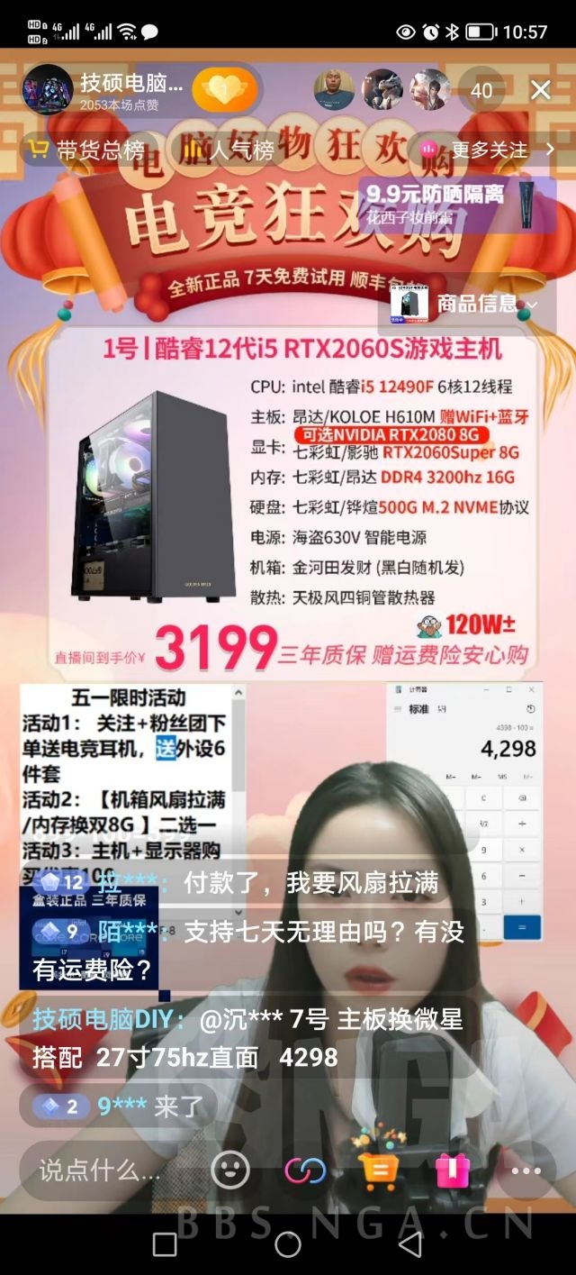 [PC软硬件] 有没有大佬预测一下这是什么骗局 178