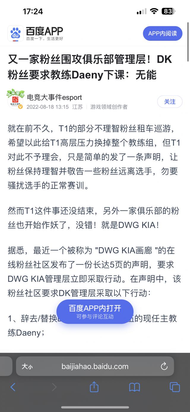 [本赛区赛事]梁大仁去wbg了 NGA玩家社区