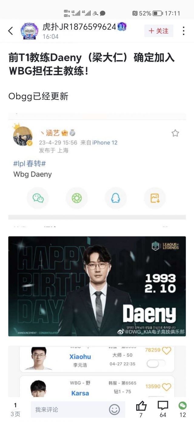 [本赛区赛事]梁大仁去wbg了 NGA玩家社区