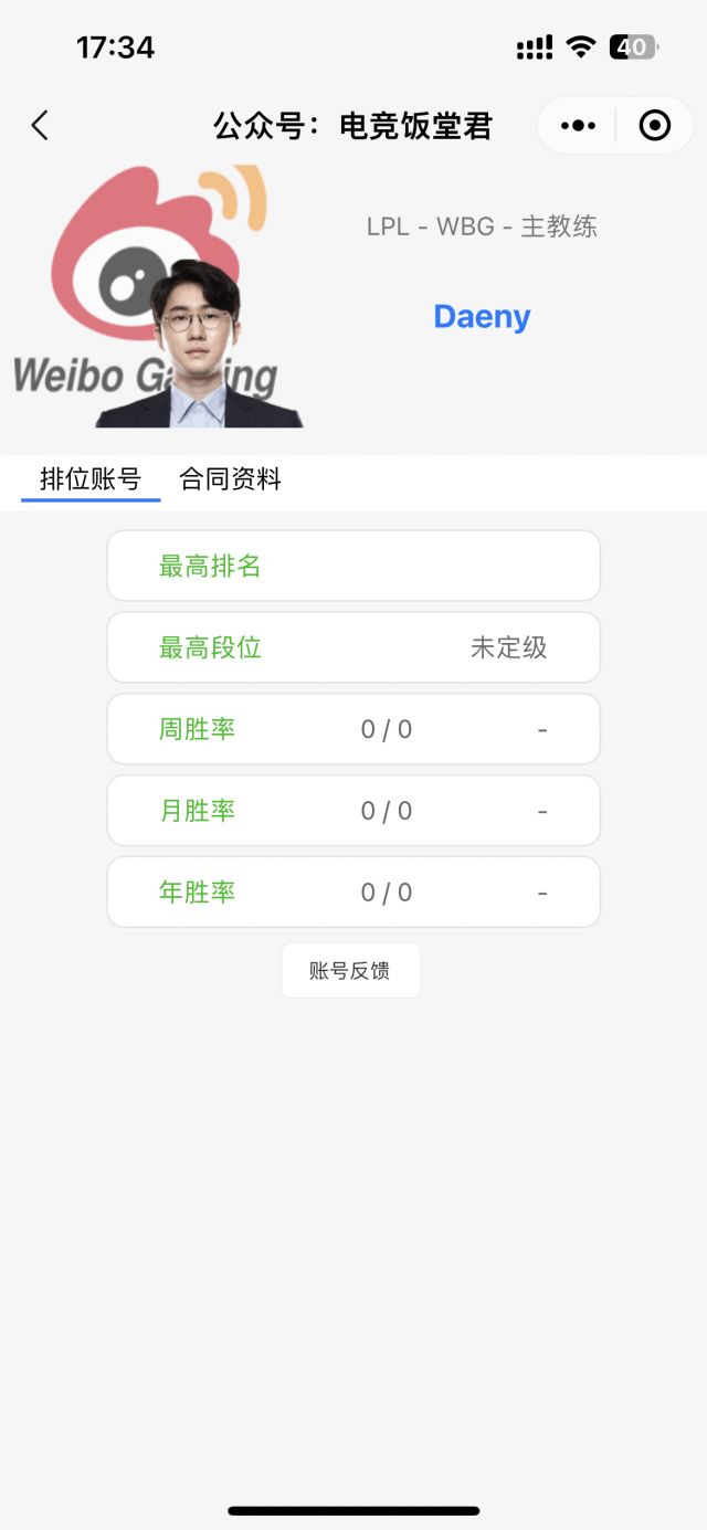 [本赛区赛事]OBGG已更新WBG.Daeny NGA玩家社区