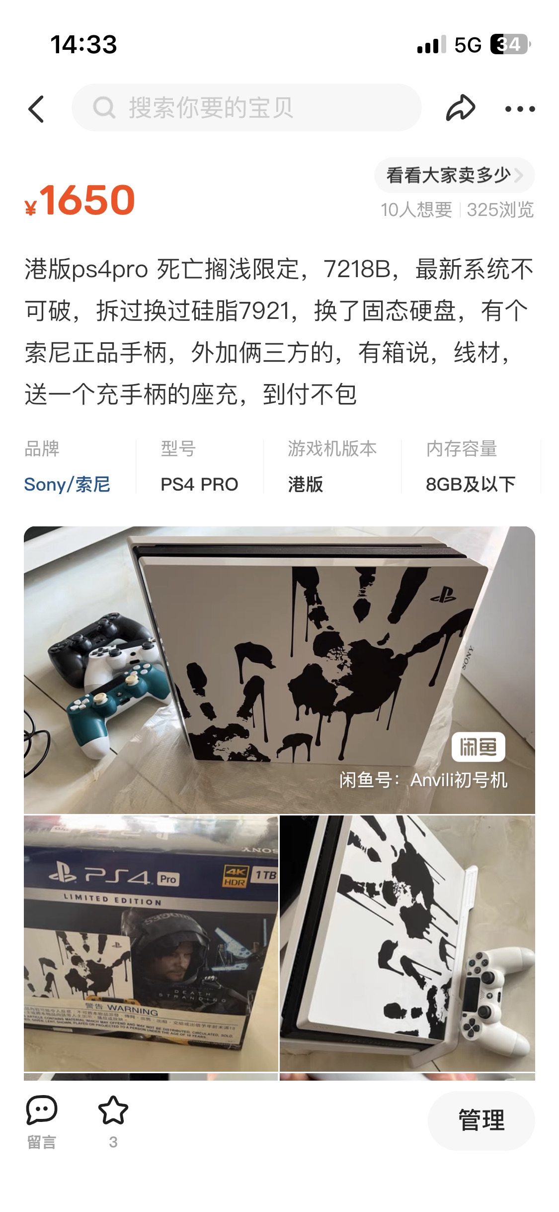 死亡搁浅限定ps4pro NGA玩家社区