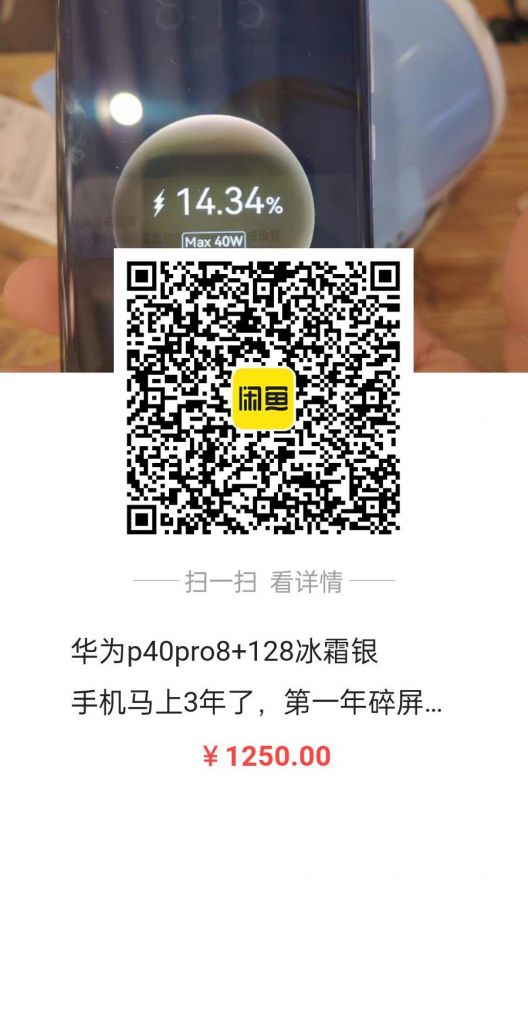 闲置华为p40pro NGA玩家社区