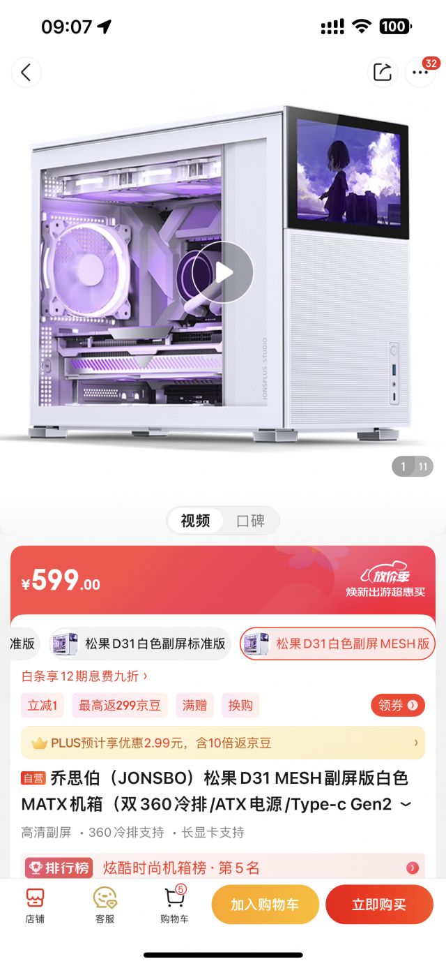 405出一台全新未拆乔思伯D31 mesh副屏版白色[已出请删帖] NGA玩家社区