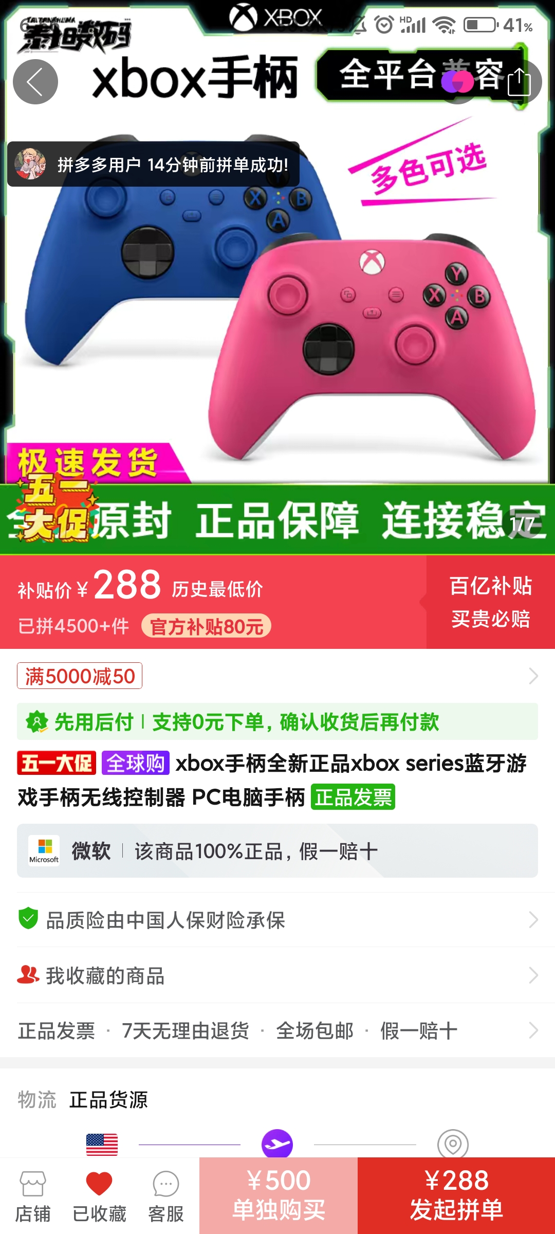 这个xbox手柄全是好价吗？ NGA玩家社区