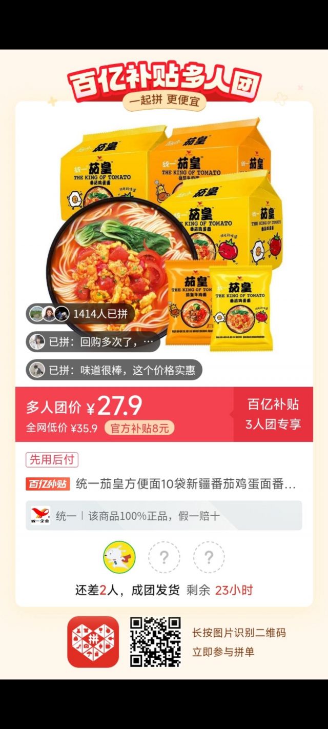 pdd统一茄皇1=2 178