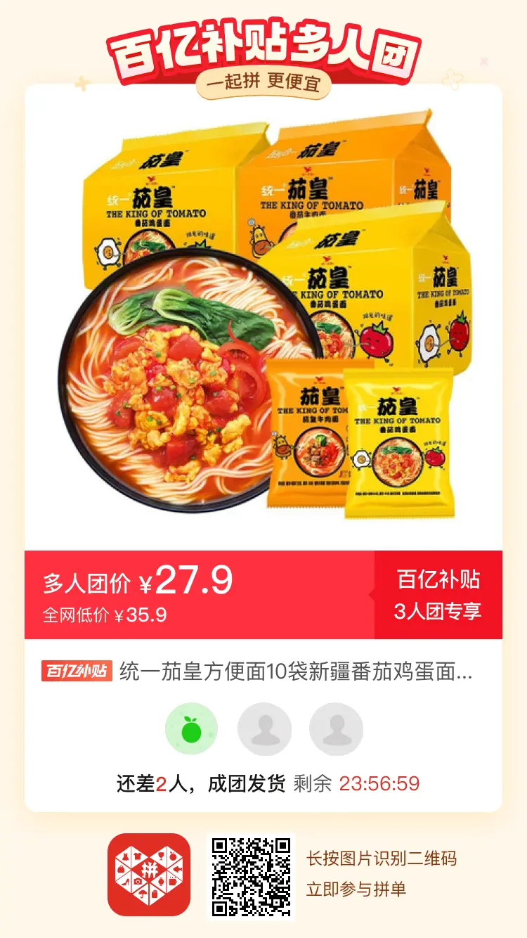 pdd统一茄皇1=2 178