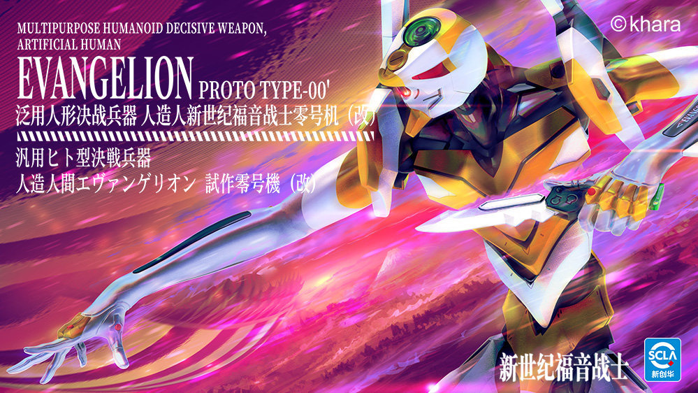 [新闻资讯] Meng EVA 零号机(改)(悦色版) 178