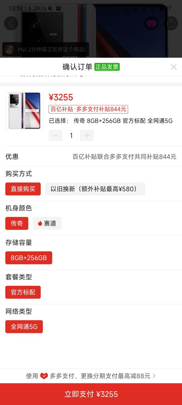 iqoo11 8+256 要3255。好价么，可惜不是12+256 NGA玩家社区