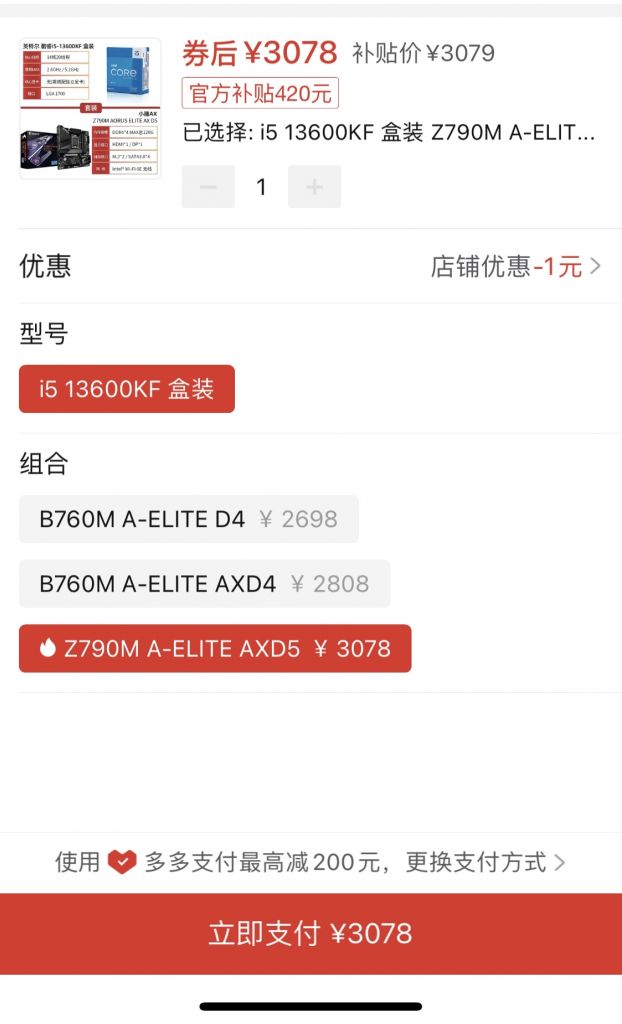 136kf原盒+z790m wifi不足3000了 NGA玩家社区