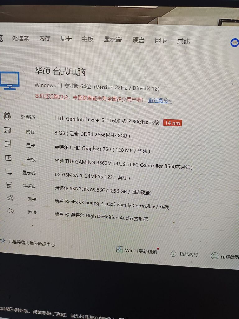 出台自用酷睿i5 11600台式机主机 NGA玩家社区