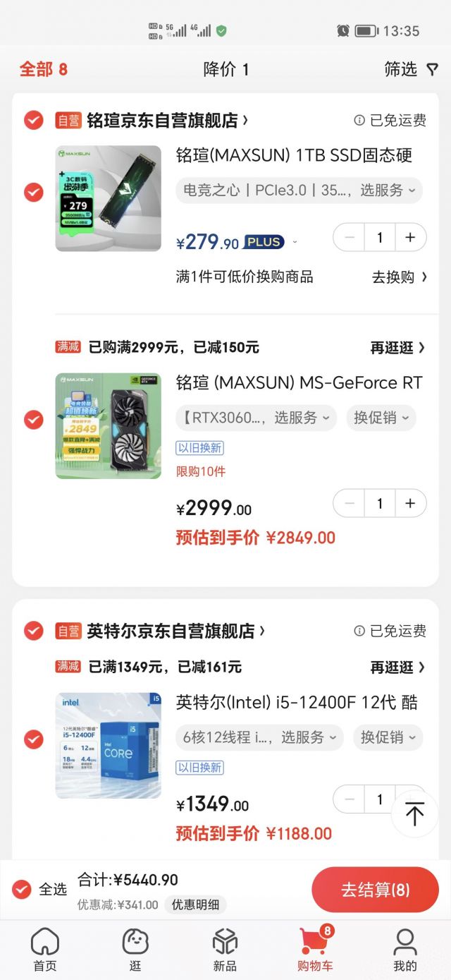 收一台整机 预算3500到5000 NGA玩家社区