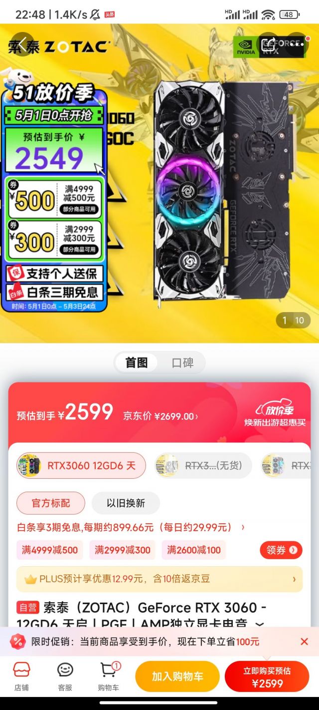 出两块显卡 RTX3060ti索泰g6x 和2060 12g显卡和一些电脑配件 NGA玩家社区