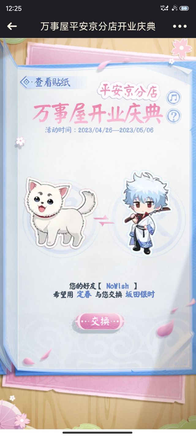 h5坂田银时换其他 NGA玩家社区